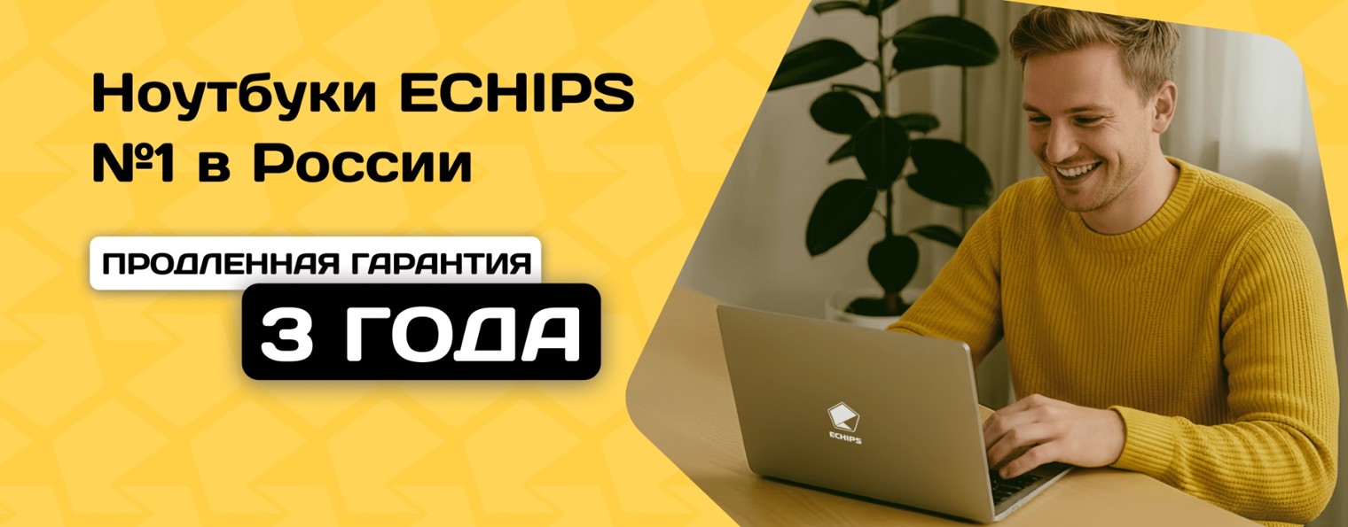 Бренд ноутбуков №1 в России