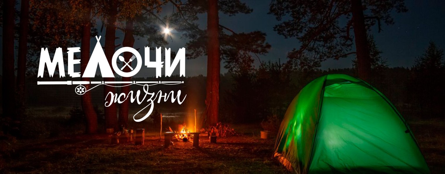 МЕЛОЧИ ЖИЗНИ