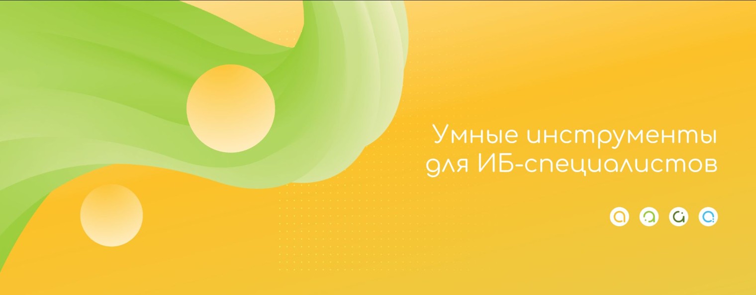 Экосистема Альфа