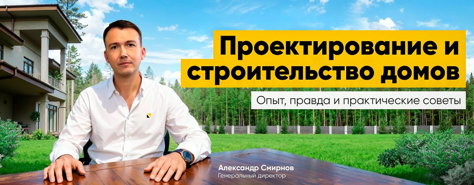 Строительная компания «Золотое Сечение»