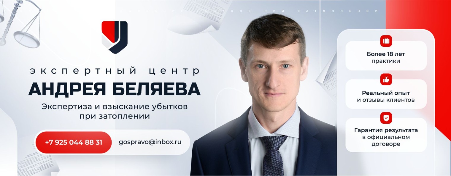 Экспертный центр Андрея Беляева