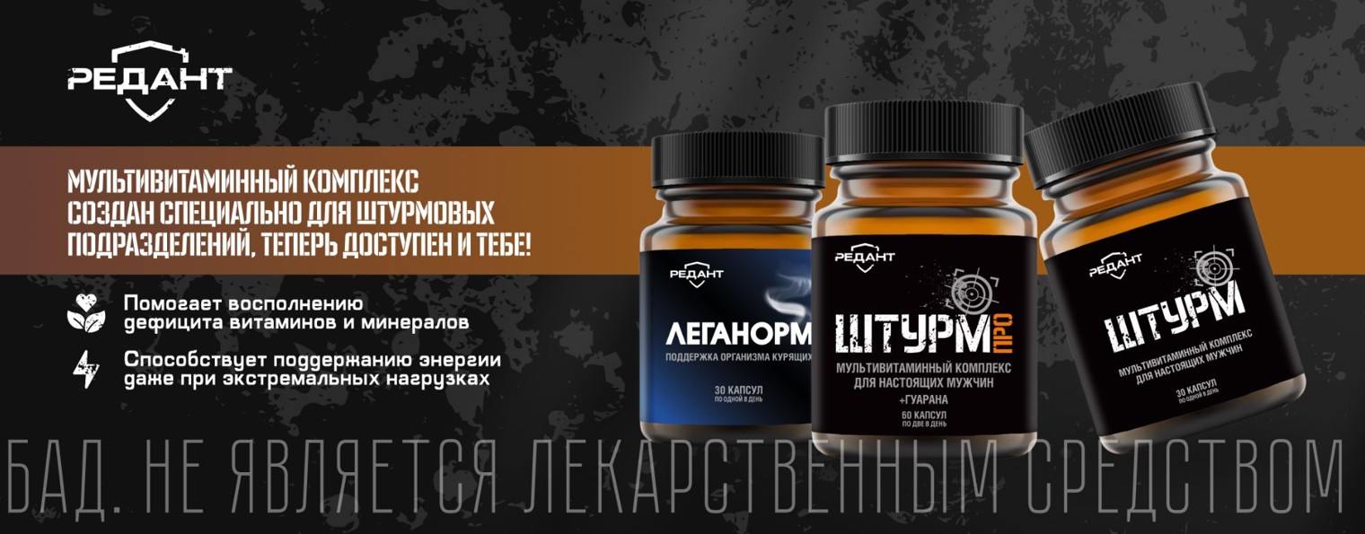 Редант