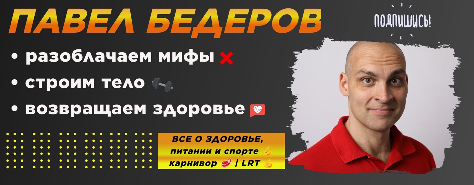 ПАВЕЛ БЕДЕРОВ
