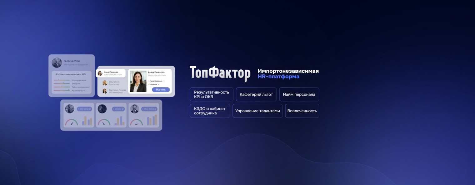 ТопФактор