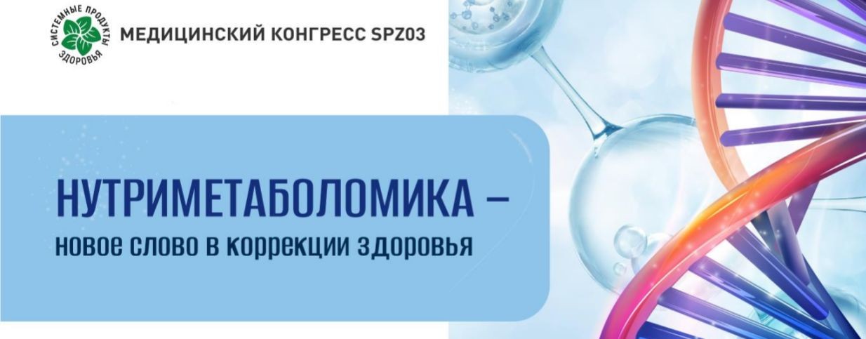 Биржа  Здоровья
