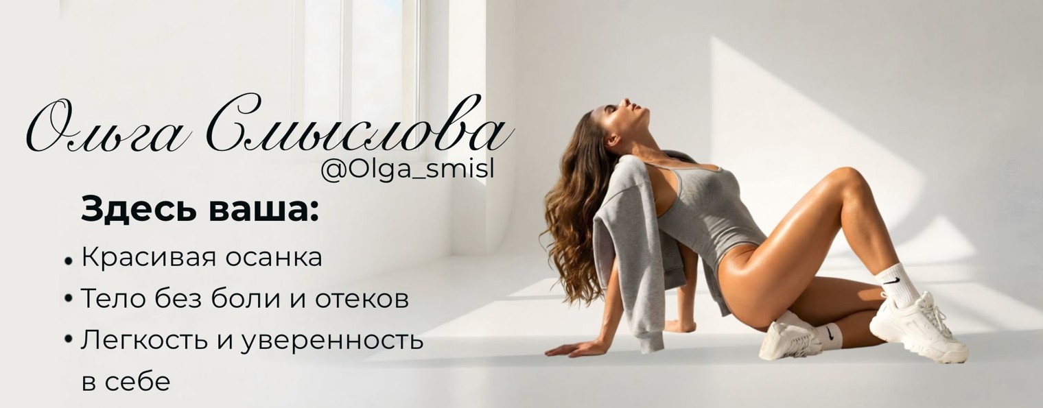 Ольга Смыслова