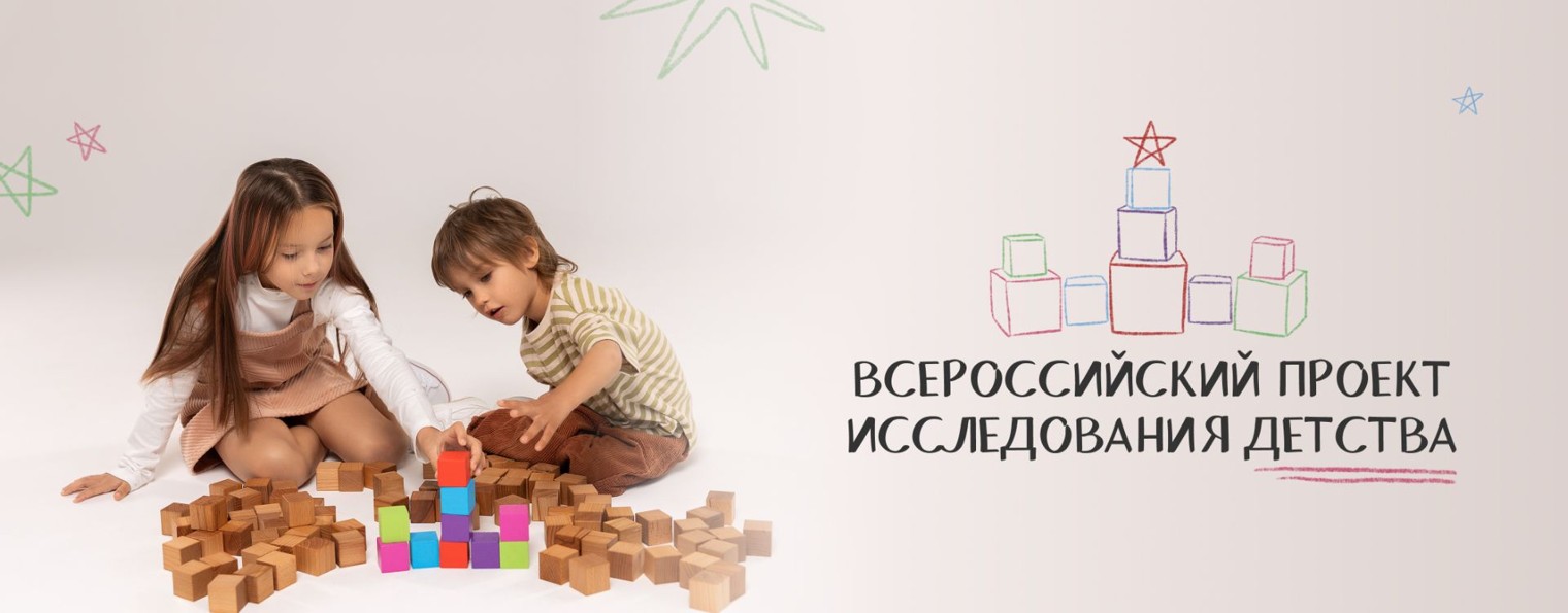 Растём вместе