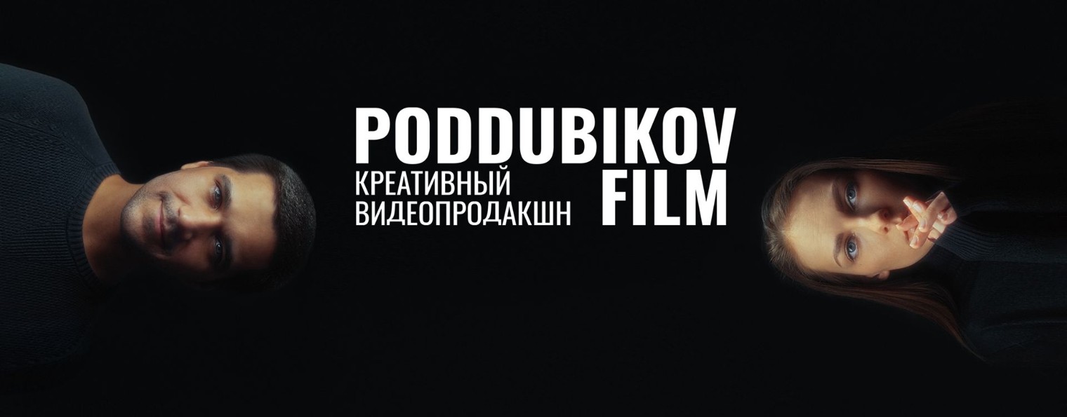 PODDUBIKOV FILM
