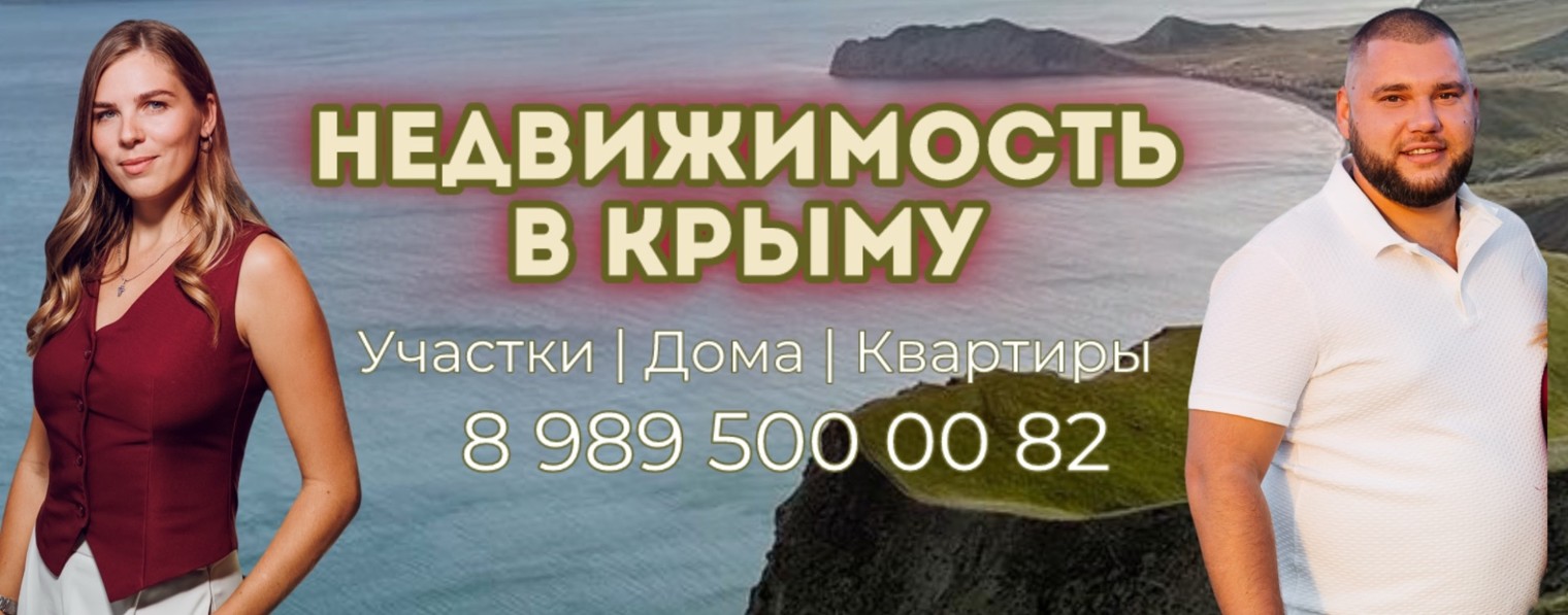 ПобережецЪ и Партнеры