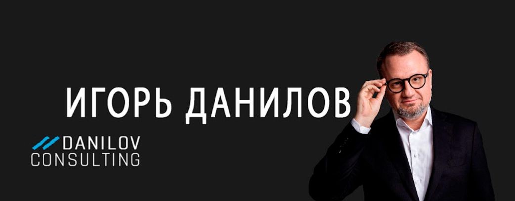 Данилов Игорь