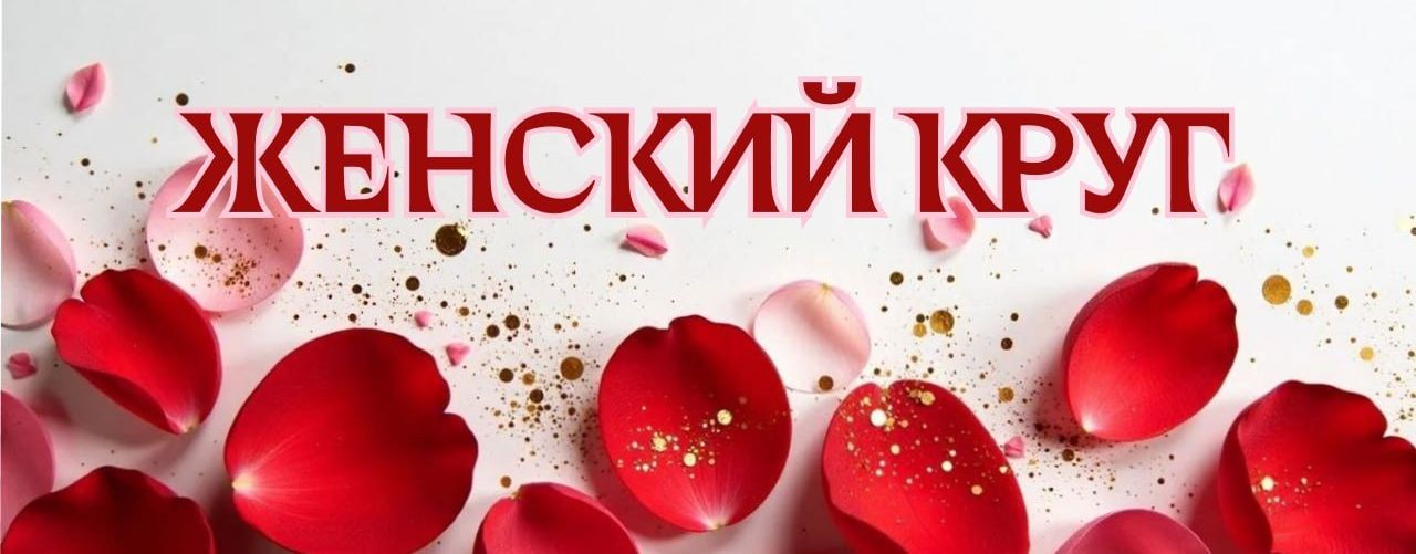 Юлия Татари Женский наставник/проводник