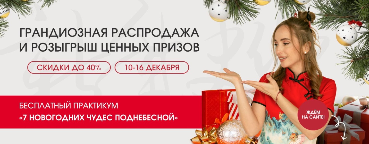 Китайский язык с Надеждой Араслановой