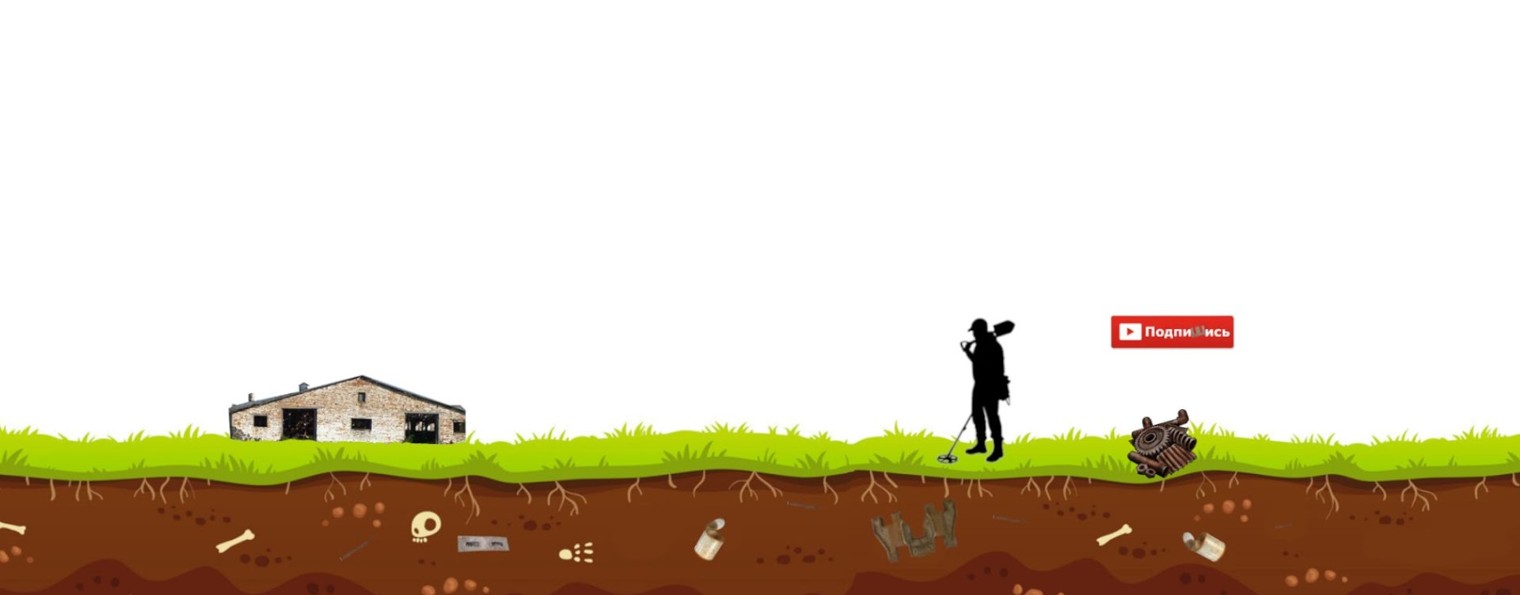 МЕТАЛЛОКОП