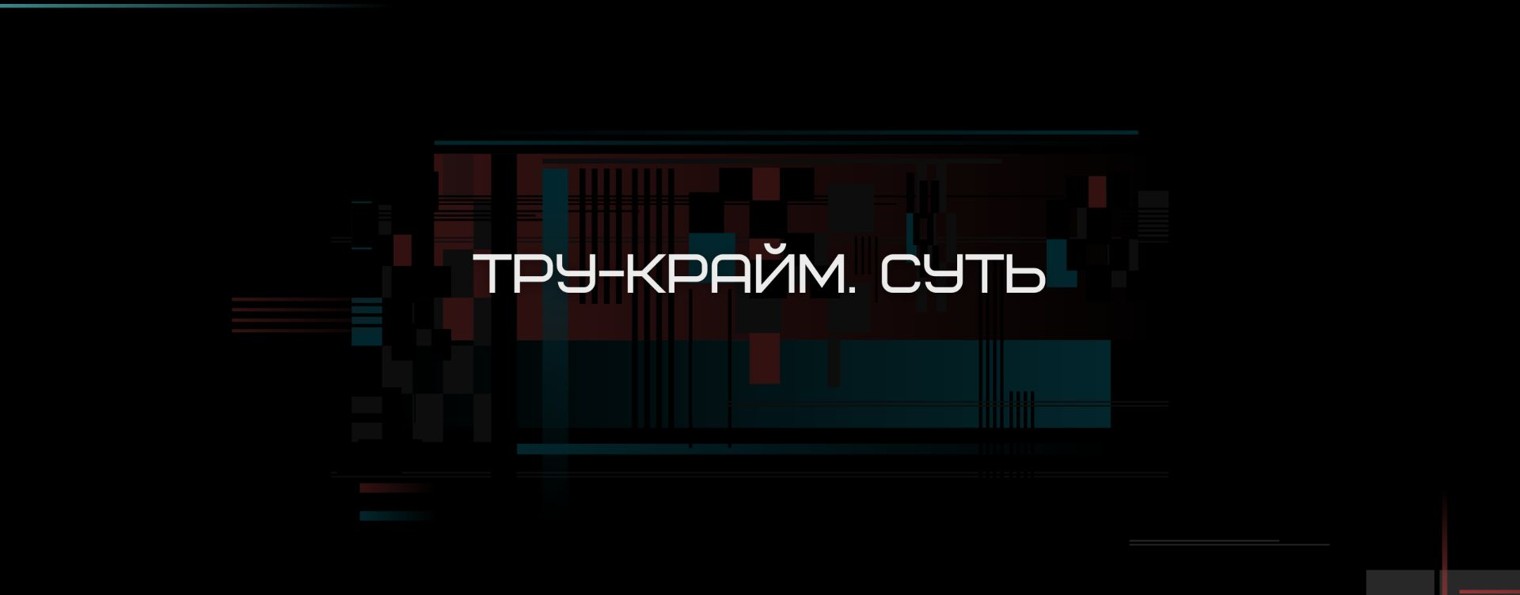 ПЛАНЕТА СТРАХА