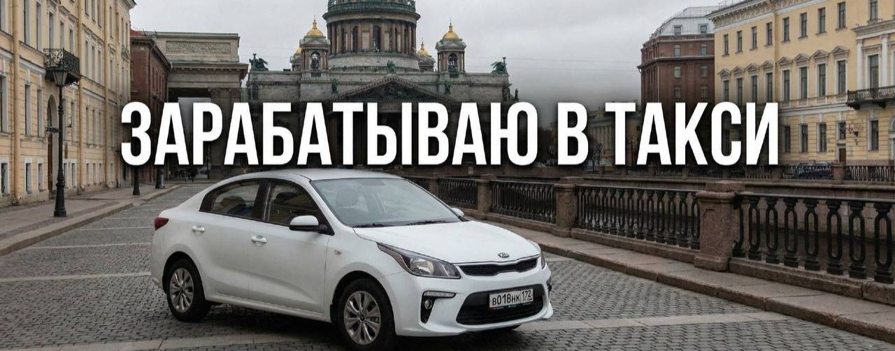 ТАКСИбе блог