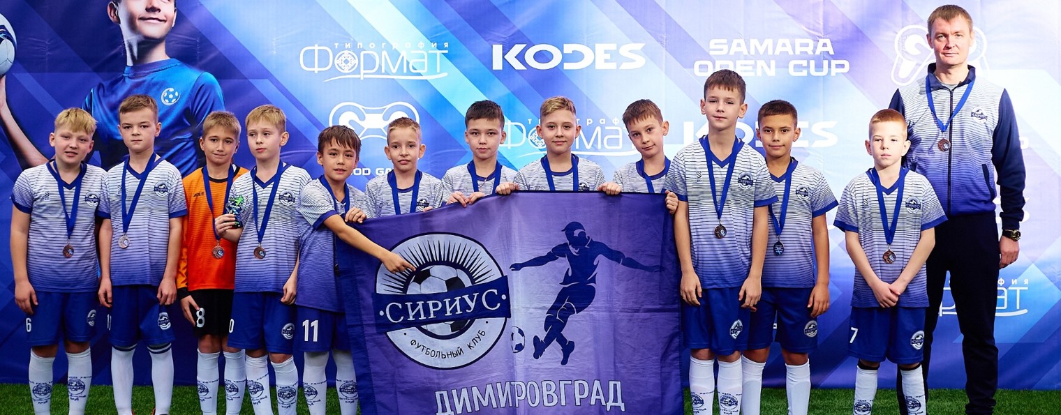 ФК Сириус г.Димитровград 2016г.р.