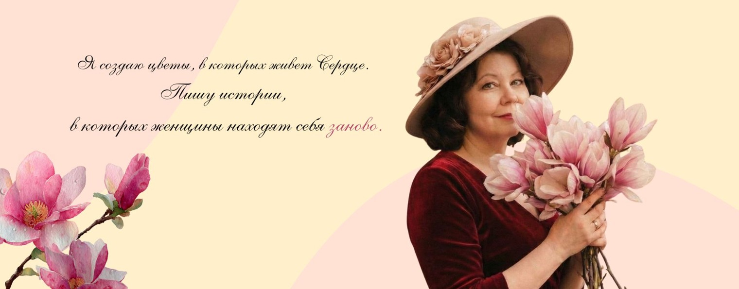 МАГнОЛИЯ_арт