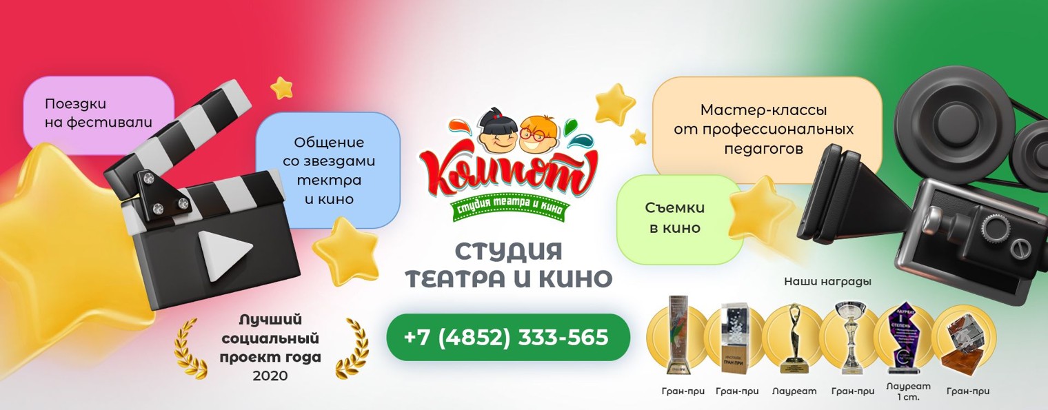 Киножурнал "КОМПОТ"