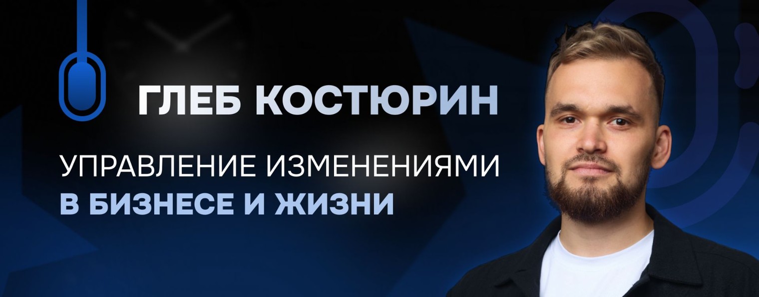 Глеб Костюрин