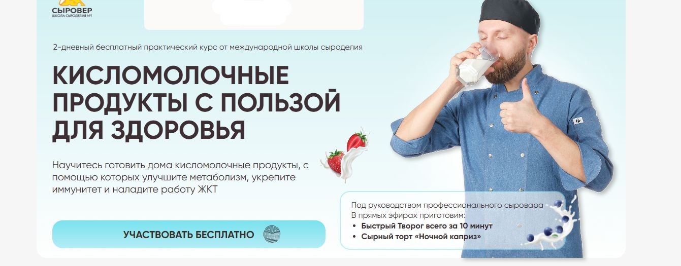 Полезные кисломолочные продукты