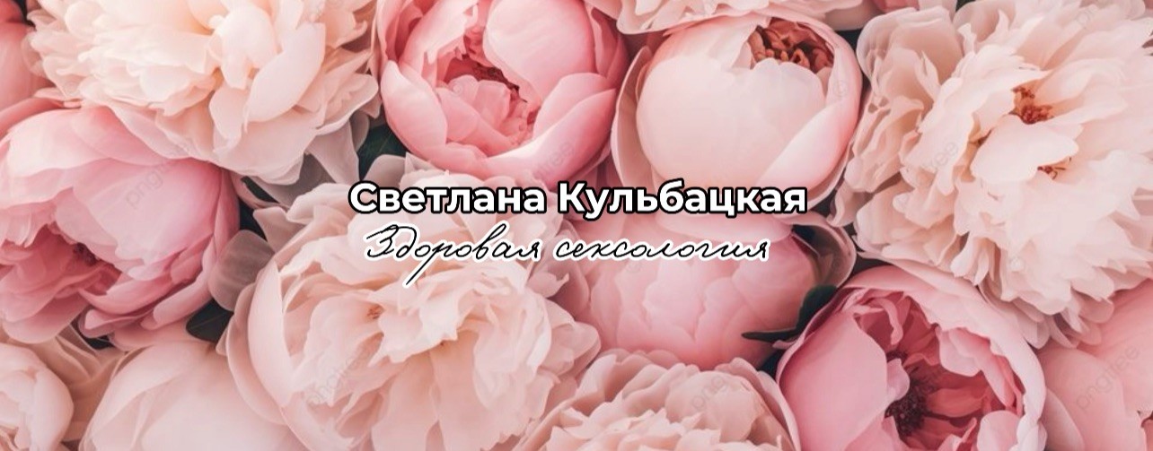 Светлана Кульбацкая
