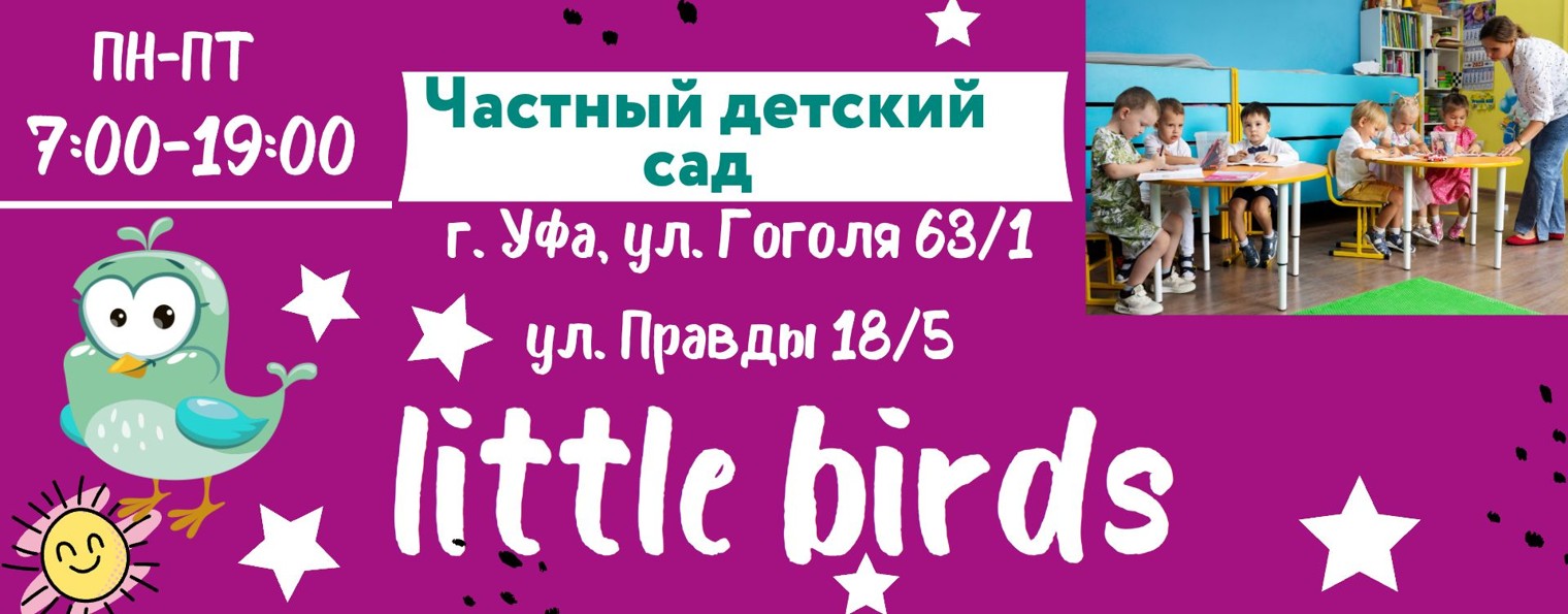 Little Birds