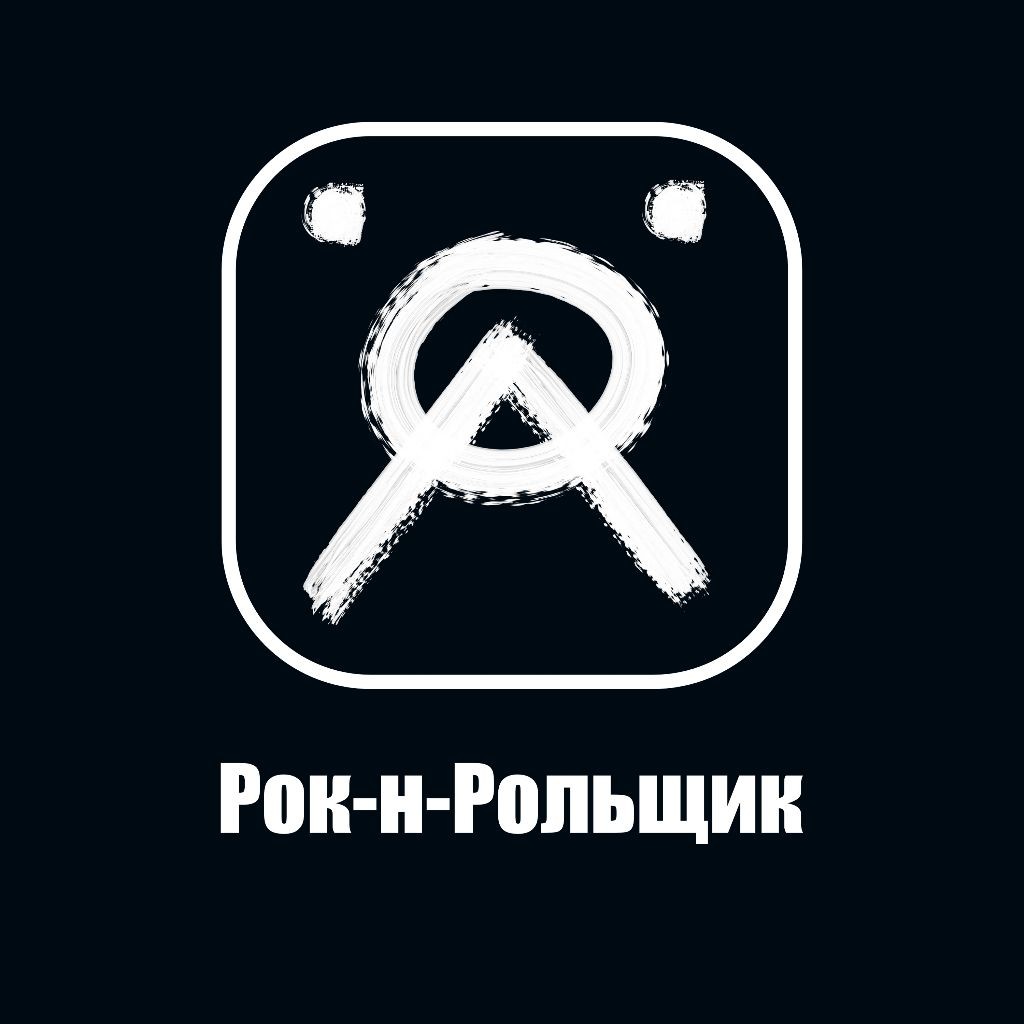 Школа Игры На гитаре "Рок-н-Рольщик"