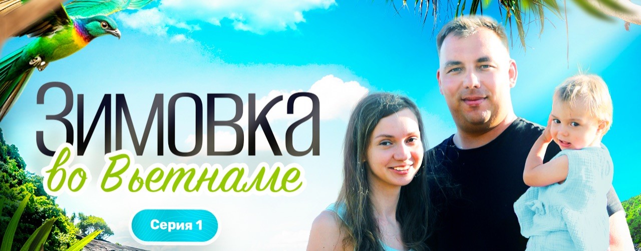 Кеворкинг & Тревел