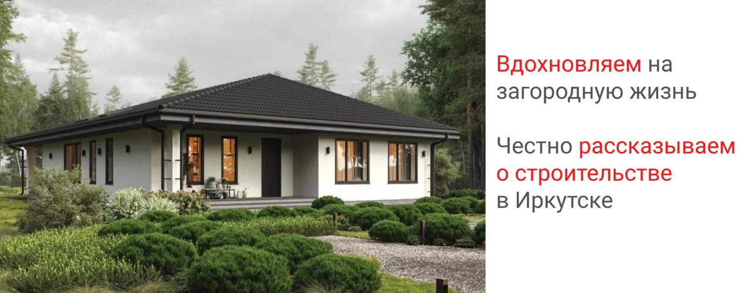 ГЕОМЕТРИЯ — строительная компания