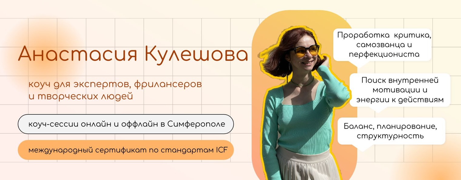 Позитив Кулешовой: проявленность и баланс жизни