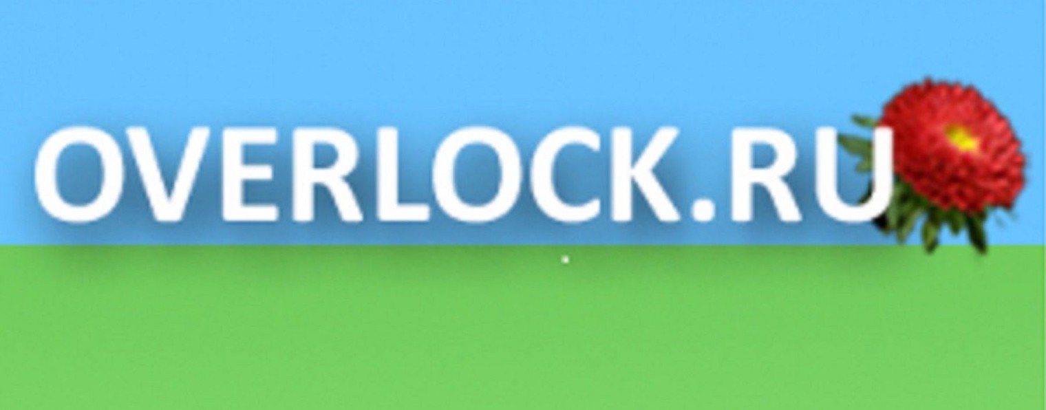 Overlock.ru