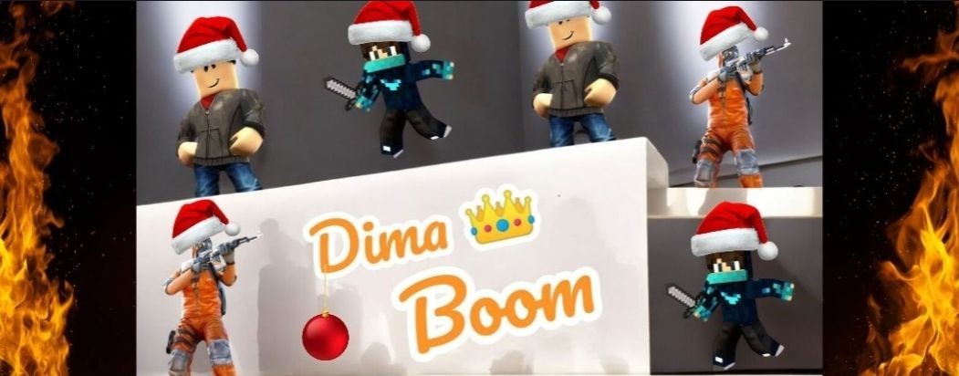 Dima Boom
