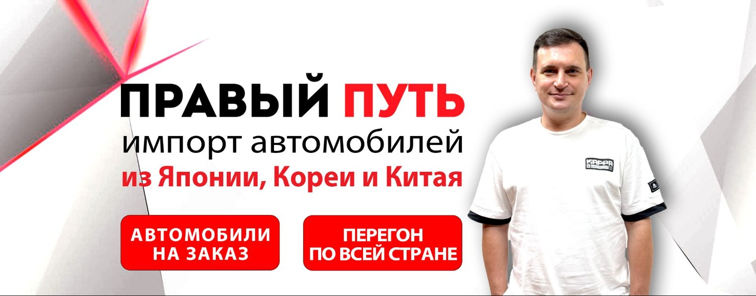 ПРАВЫЙ ПУТЬ