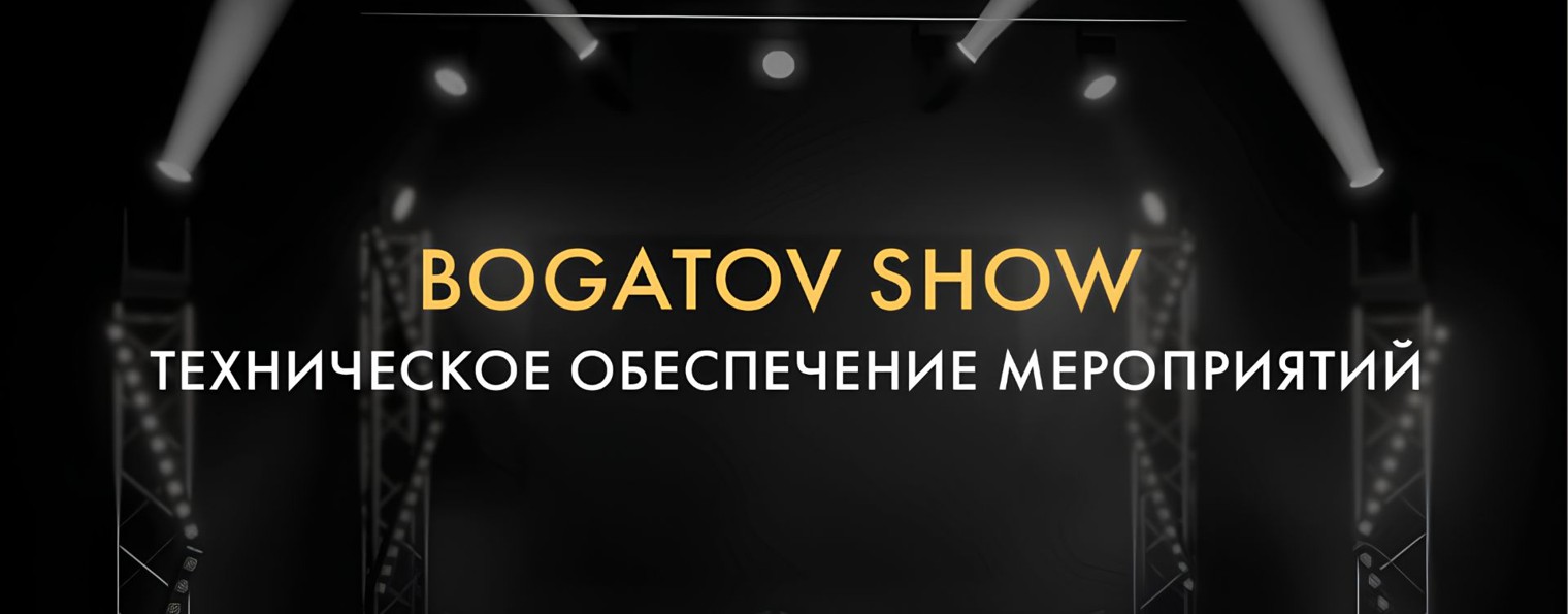 Bogatov Show