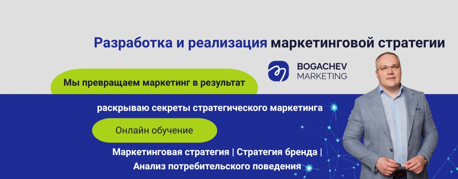 BOGACHEV MARKETING