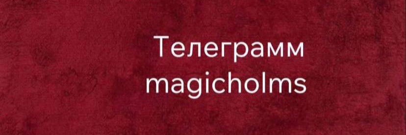 Приворот Михаил Практик Таро Экстрасенс