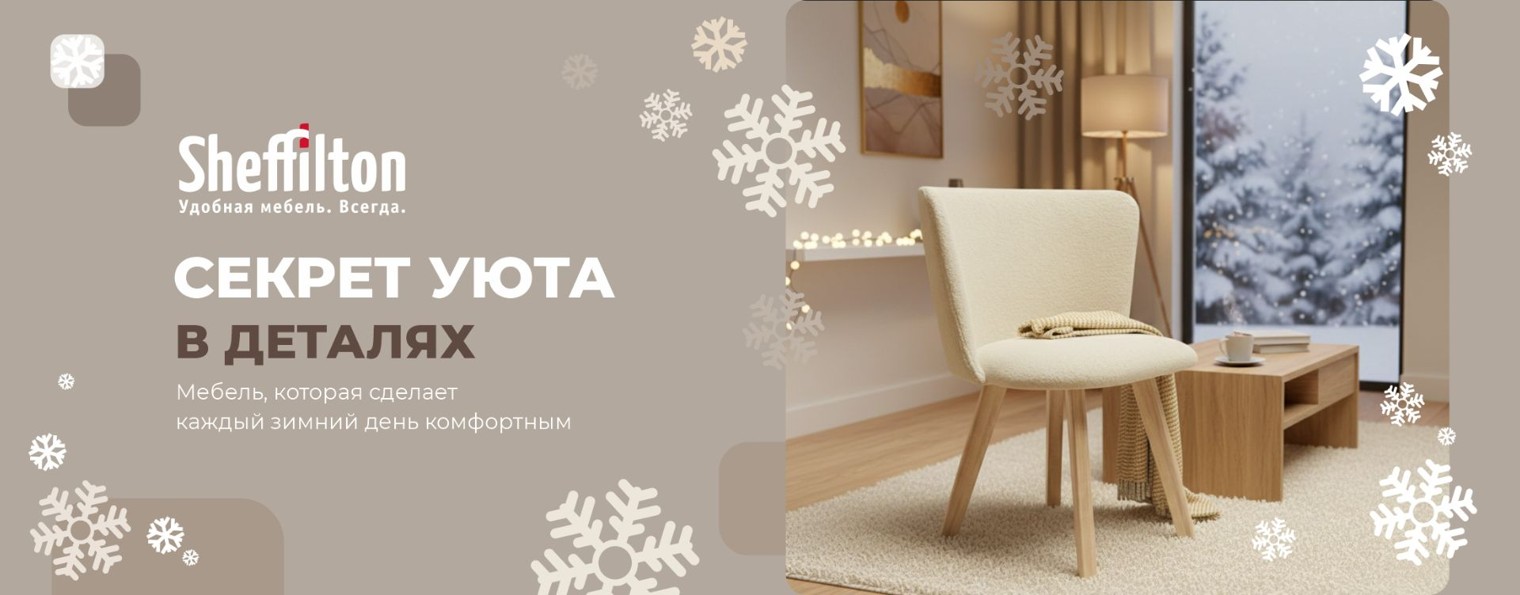ТМ Sheffilton