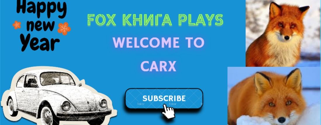 Fox книга plays