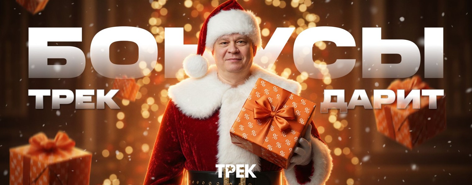 TРEK™ | Фабрика обуви