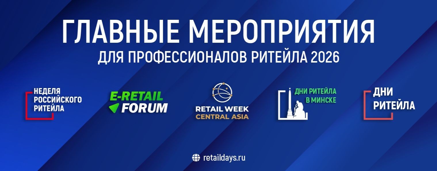 Retail Week
