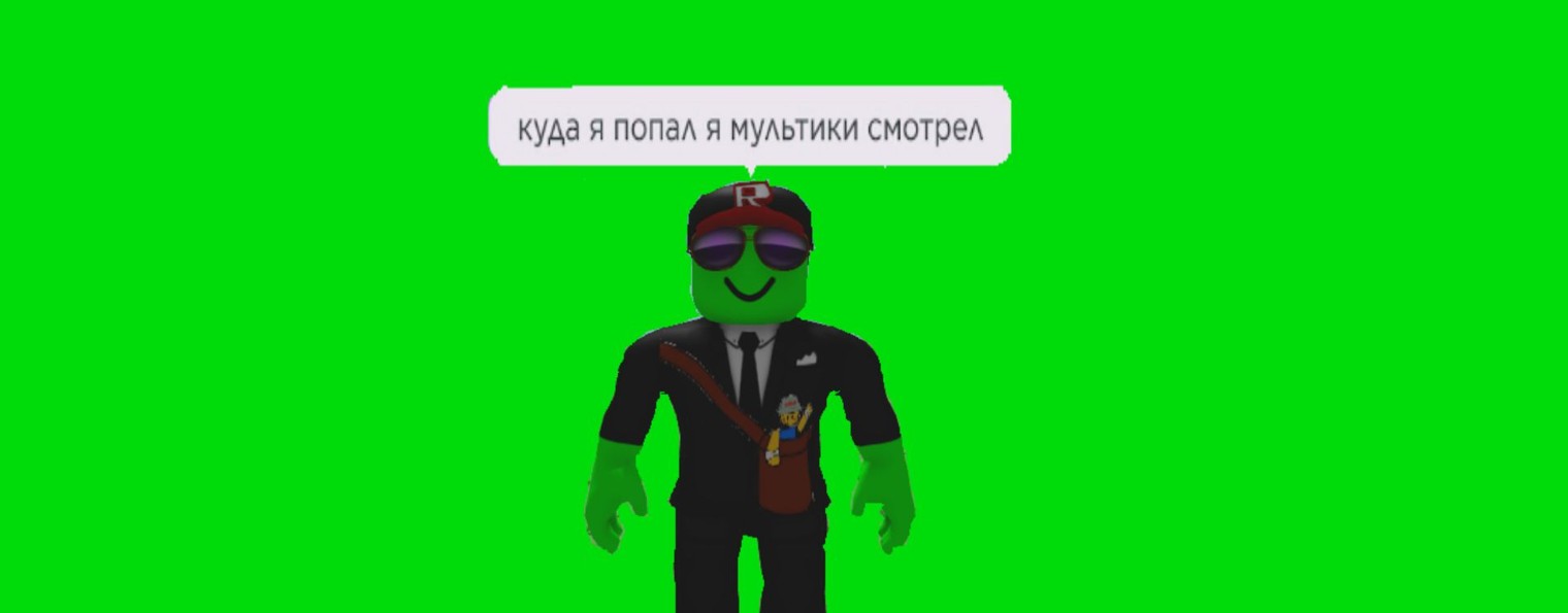 МИСТЕР РОБЛОКС ОНЛАЙН