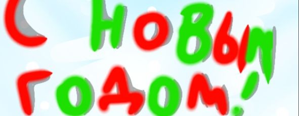 Зимний Джеффин и Эвелина:3❄