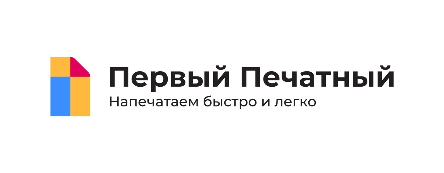 Первый печатный - типография и дизайн студия