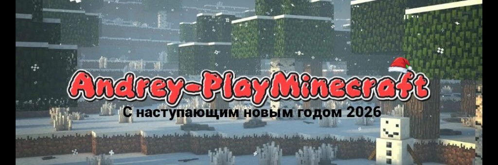 Andrey Play - Minecraft
