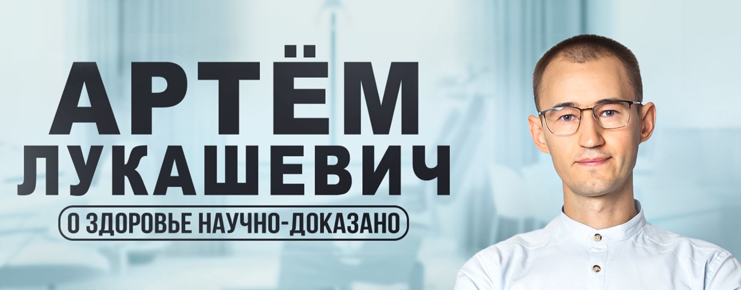 Артём Лукашевич