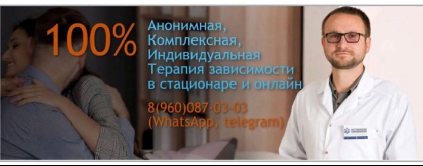 Аддиктолог Васильев Вячеслав