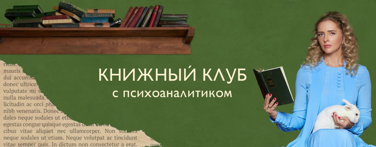 Психоаналитик Жанна Воронкова