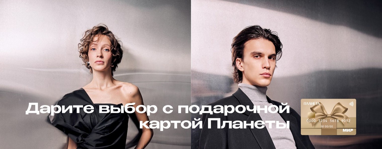 ТРЦ «Планета» г. Пермь