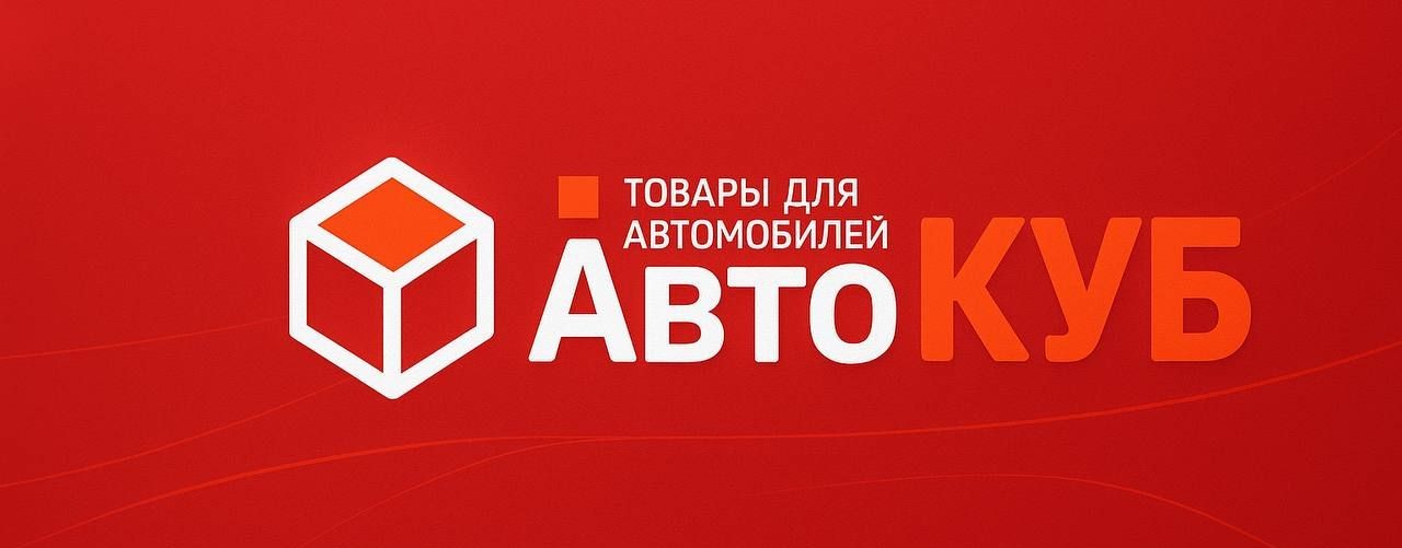 АВТОКУБ | Защиты двигателей