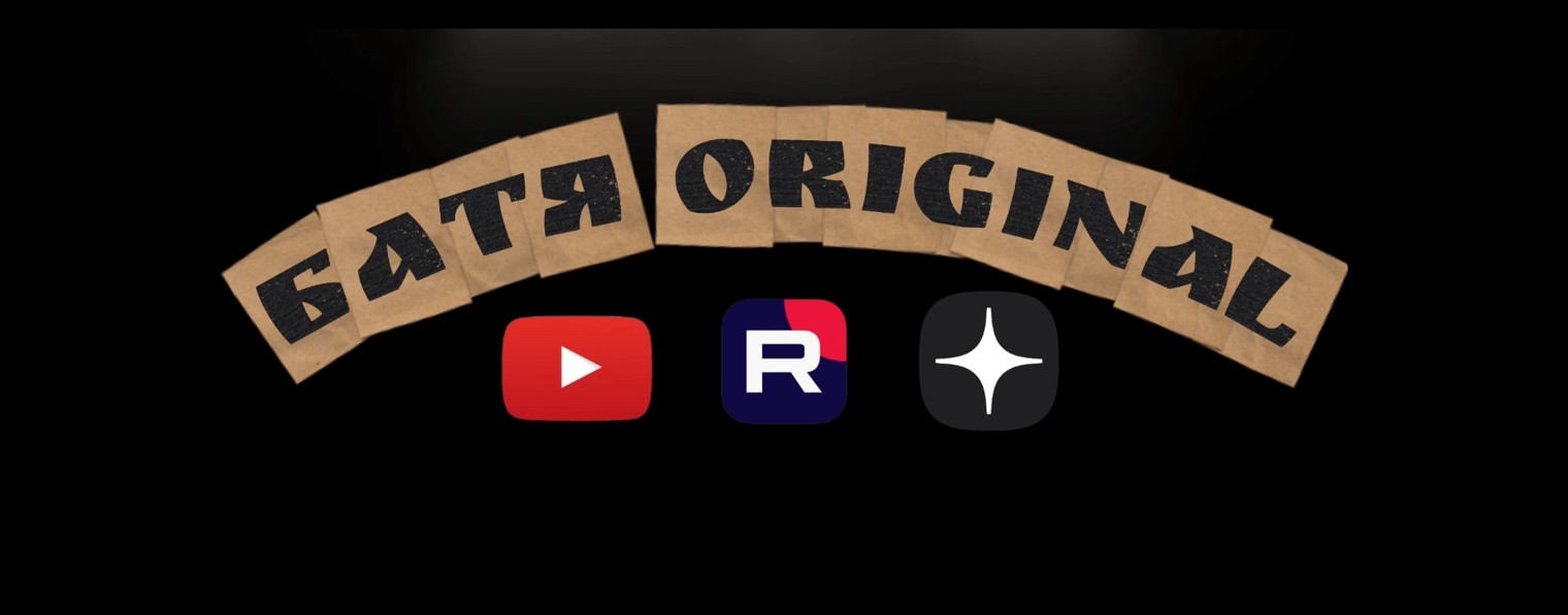 БАТЯ original